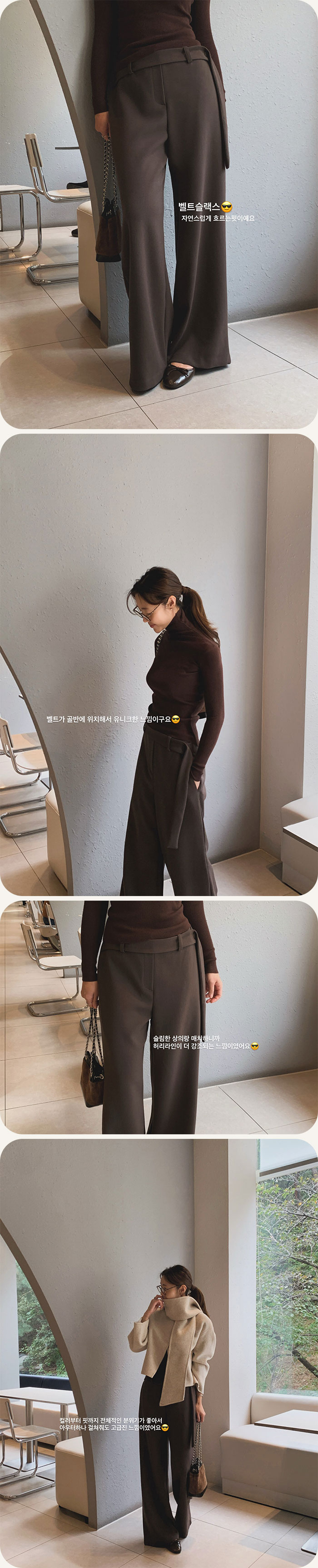 [루스 벨트 SLACKS]